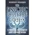 Amazon.com: Psychic Vampires: Protection from Energy Predators ...
