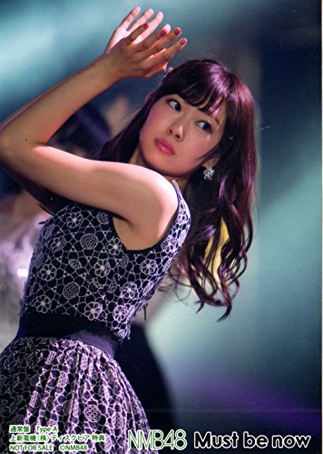 NMB48 公式生写真 Must be now 上新電機 店舗特典 渡辺 美優紀の買取価格・相場 | ウリドキ