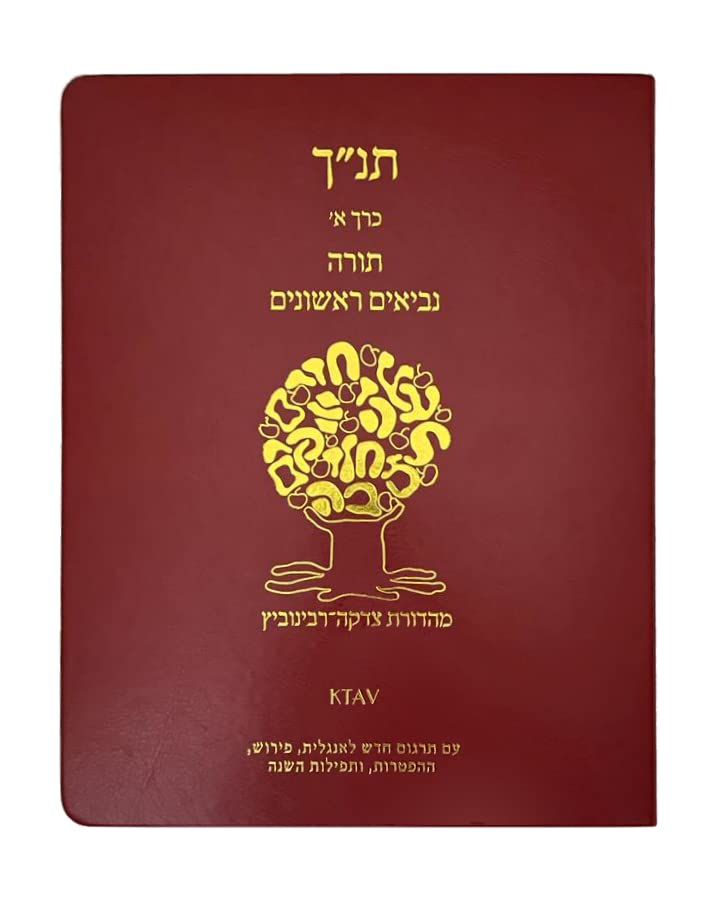 The Intertextual Tanakh: Elucidating Tanakh's Structure ...