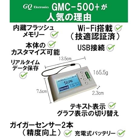 Mua GQ Geiger Counter, GMC-500+ (Plus), WIFI Function, Certified for ...