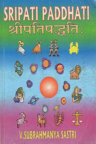 SRIPATI PADDHATI : V SUBRAHMANYA SASTRI: Amazon.in: Books