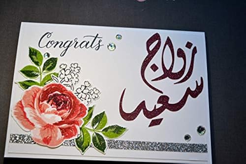 Nikah Mubarak card, Islamic wedding card, Happy wedding card ...