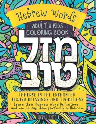 Adult Coloring Book Enchanted Jewish Blessings & Traditions Learn their ...
