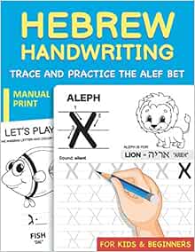 Hebrew Handwriting: Learn to Write the Hebrew Alphabet by Tracing ...
