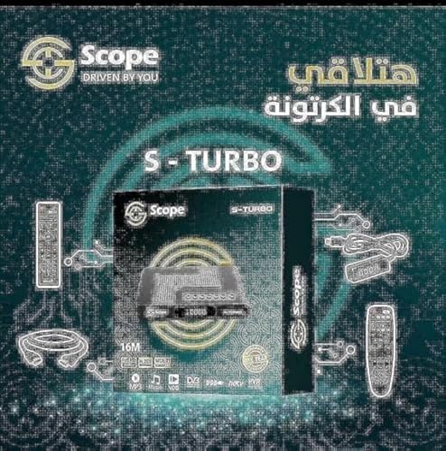 Escoop S Turbo Receiver price in Egypt | Amazon Egypt | kanbkam