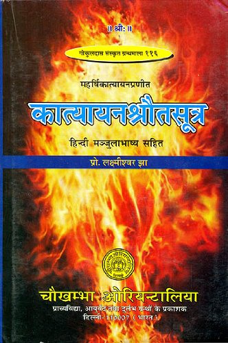 Katyayana Shrauta Sutras: 9788189469375: Amazon.com: Books