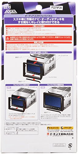 A 몽 AODEA(O 디아) 혼다 페이스 패널 혼다차용 2278 :: 재팬박스