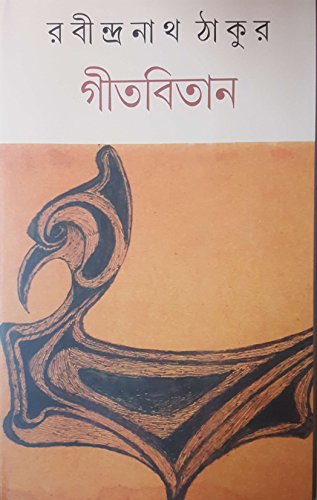 Gitabitan: Rabindranath Tagore , Pabitra Sarkar, et al.: 9788173323676 ...