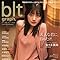 blt graph. vol.59 (B.L.T.MOOK 81号) | |本 | 通販 | Amazon