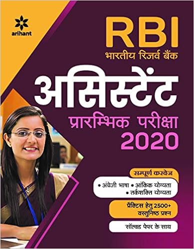 RBI Assistant Previous Year Question Papers with Answers pdf