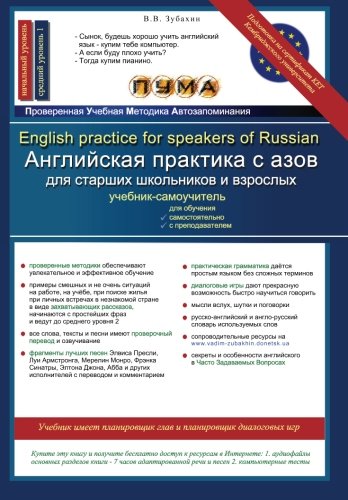 Buy English Practice For Speakers Of Russian ESL Textbook With Reader Buy English Practice For Speakers Of Russian ESL Textbook With Reader