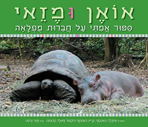 Owen and Mzee (Hebrew Edition): The True Story of a Remarkable ...