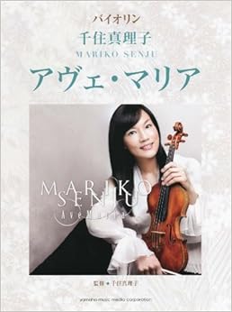 Senju mariko ave maria.: Mariko Senju: 9784636881523: Amazon.com: Books