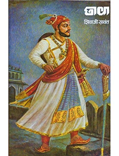 Chhava: Shivaji Sawant: 9788190392013: Amazon.com: Books