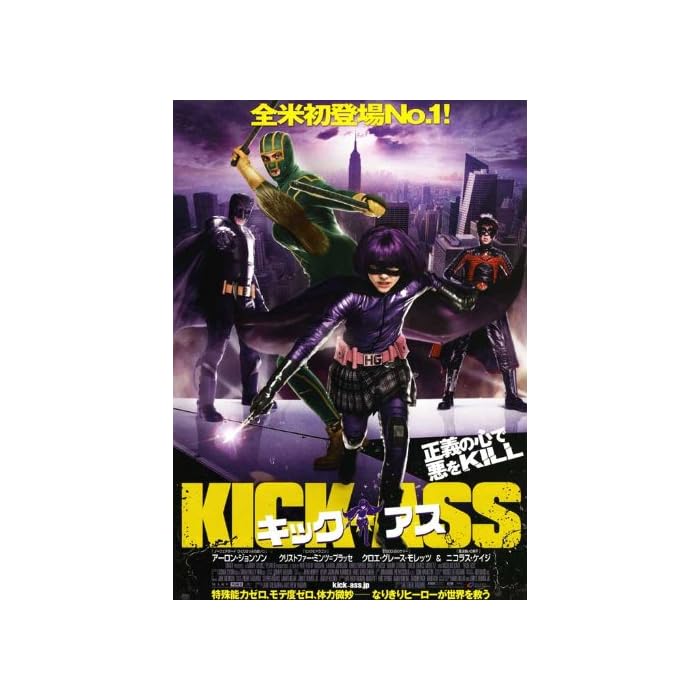 Kick Ass 1 Movie Poster