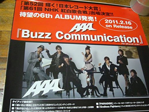 B2大 ポスター AAA トリプルエー Buzz Communicationの買取価格・相場 | 高価買取なら買取一括比較のウリドキ