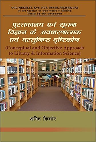 Top 10 Library science book in hindi | Youth growth