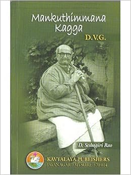 Mankuthimmana Kagga (English): DVG Gundappa: Books: Amazon.com
