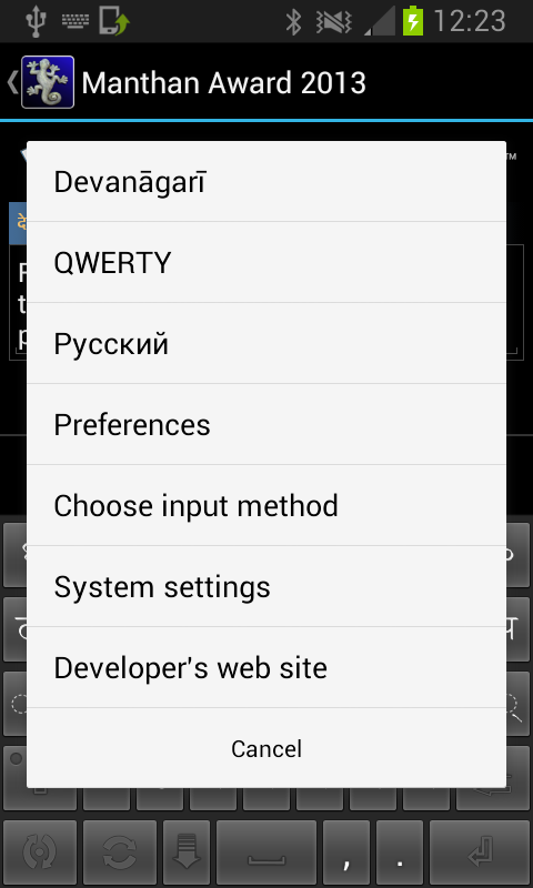 Devanagari keyboard:Amazon.com:Appstore for Android