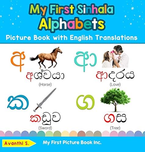 My First Sinhala Alphabets Picture Book with English Translations ...