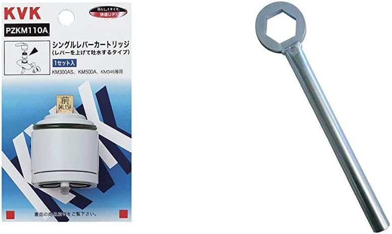 Amazon | KVK シングルレバーカートリッジ (上げ吐水用) 【PZKM110A】 & 固定ナット外し工具 G22【セット買い】 | DIY・工具・ガーデン