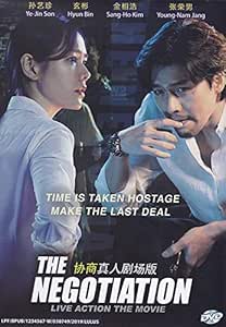 Amazon.com: The Negotiation (Korean Movie, English Sub, All Region DVD ...