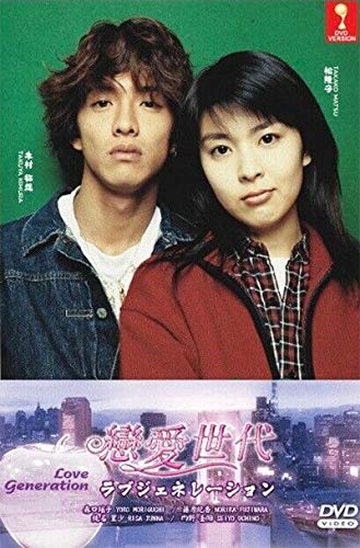 Amazon.com: Love Generation (Japanese Drama, English Sub): Kimura Takuy ...