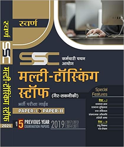 Kiran SSC mts previous year question paper book pdf download