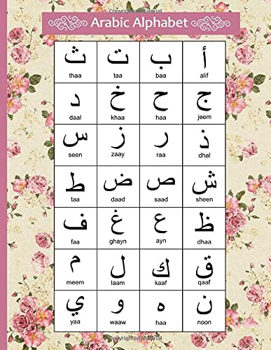 Amazon.com: Arabic Alphabet: Vintage Pink Floral Arabic Notebook with ...