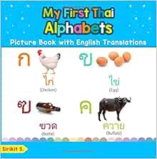 My First Thai Alphabets Picture Book with English Translations ...