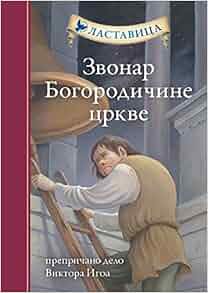 Zvonar Bogorodicine crkve : roman Viktora Igoa prepricala Dina Makfaden ...