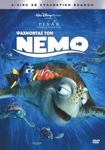 Amazon.com: Finding Nemo [DVD] Lang: Greek, English, Russian, Polish ...