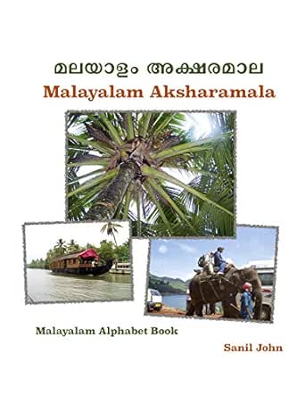 Malayalam Aksharamala: Malayalam Alphabet Book - Kindle edition by John ...