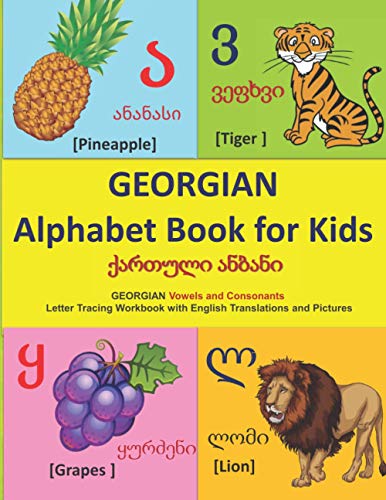 Mua GEORGIAN Alphabet Book for Kids: ქართული ანბანი | GEORGIAN Vowels ...
