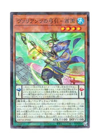 Mua Yu-Gi-Oh! DBTM-JP002 Japanese Edition Saion the Vaylantz Archer Valiant's Bow - Saien ...
