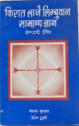 Kirat Laje Limbuwan Samanya Gyan (General Knowledge About the Limbu ...