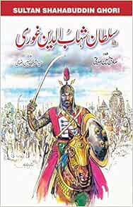 Sultan Shahabuddin Ghori: Sadiq Hussain Siddiqui: 9789699962004: Amazon ...