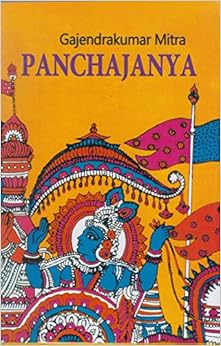 Buy PANCHAJANYA Book Online at Low Prices in India | PANCHAJANYA ...