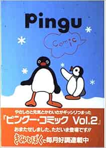 Pingu comic (2): 9784789710695: Amazon.com: Books