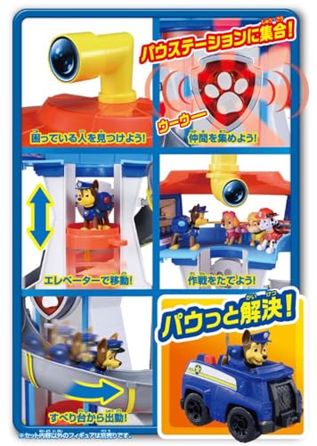 Mua Takara Tomy Paw Patrol Paw Station W 19.7 x H 12.8 x D 5.9 inches ...