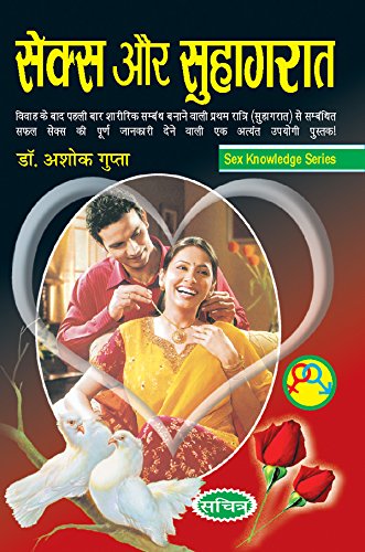 Matchless Info About How To Start Suhagraat - Philosophypeter5