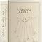 The Book of Knowledge: The Keys of Enoch: J.J. Hurtak: 9780960345045 ...