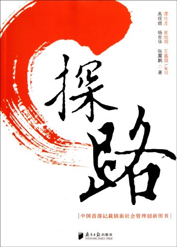 Pathfinder (Chinese Edition): yu gui dong: 9787549103386: Amazon.com: Books