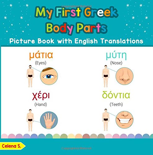 My First Greek Body Parts Picture Book with English Translations: Teach ...