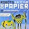 Amazon.fr - Robots de papier : 25 robots étonnants à fabriquer soi-même ...