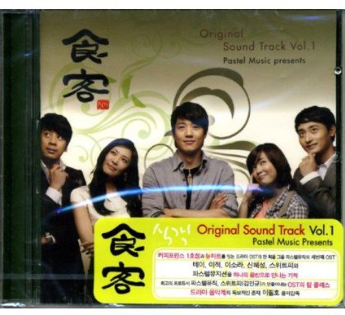 Buy Le Grand Chef 1 (Original Soundtrack) Online at Low Prices in India ...