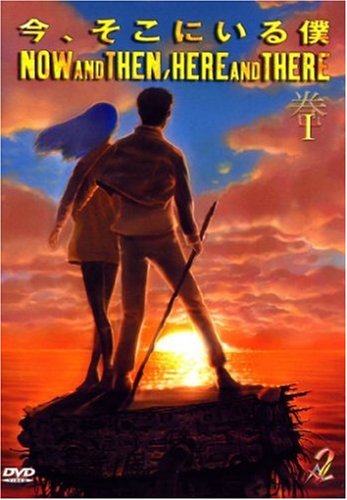 Now and Then, Here and There, Vol. 1 (Episoden 1 - 5): Amazon.de ...