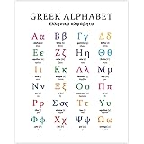 Amazon.com: Greek Alphabet Poster - Unframed 8x10 in - School Picture ...