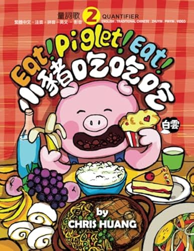 Eat! Piglet! Eat!: A Bilingual Children’s Book about Food Chinese ...