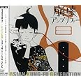 Asian Kung-Fu Generation - Houkai Amplifier - Amazon.com Music